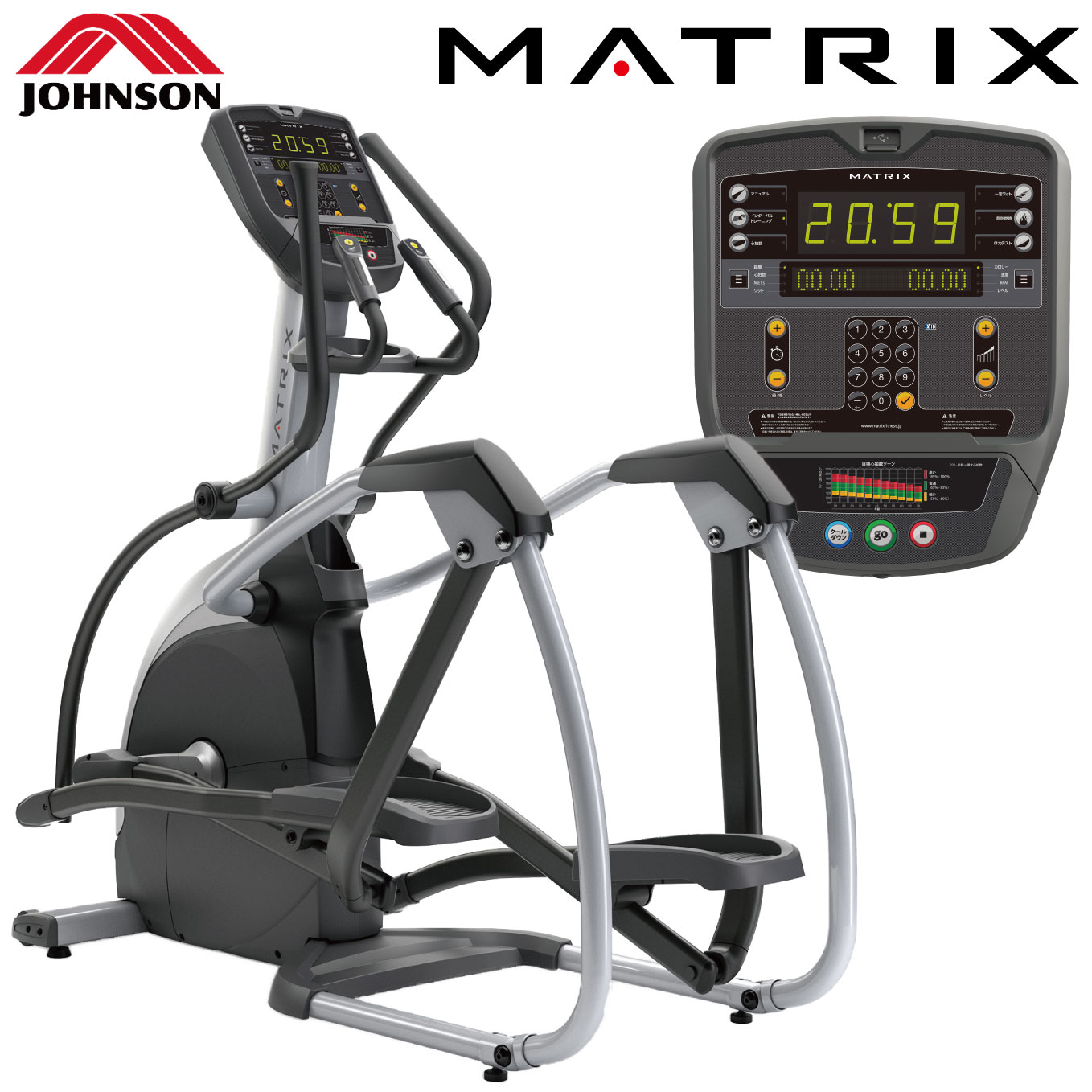 E1x／業務用クロストレーナー／エリプティカル〈業務用MATRIX〉《ジョンソンヘルステック》