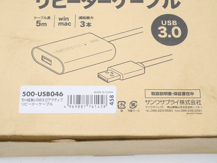 サンワサプライ製/USB3.0リピーターケーブル 5m/500-USB046