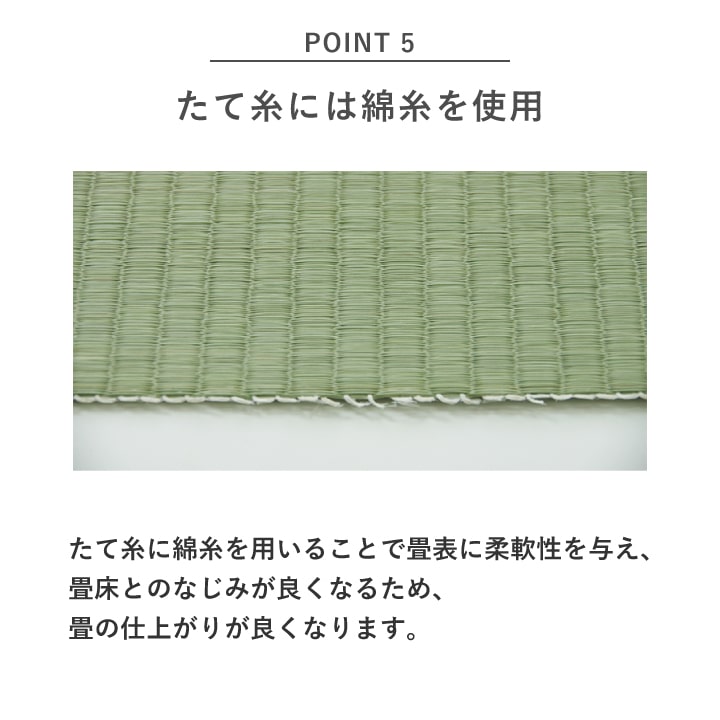 畳替え 国産い草 『さざなみ』 新調 交換 【97cm×194cm以下】 本間・三六間・六一間 熊本県 八代産 イグサ いぐさ ごさ ゴザ 縁付｜イケヒコ公式通販