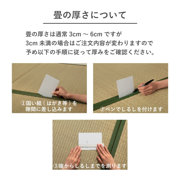 畳 新調 和紙 ダイケン 清流 カラー 【97cm×194cm】 本間・三六間・六一間 大建 DAIKEN｜イケヒコ公式通販