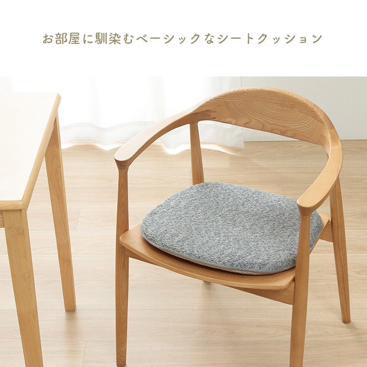 シートクッション ラクーサ 約43×41cm｜イケヒコ公式通販