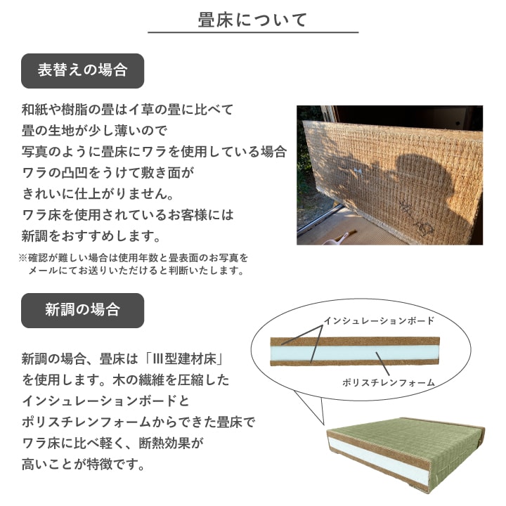畳 表替え 和紙 ダイケン 清流 カラー 【97cm×194cm】 本間・三六間・六一間 大建 DAIKEN｜イケヒコ公式通販