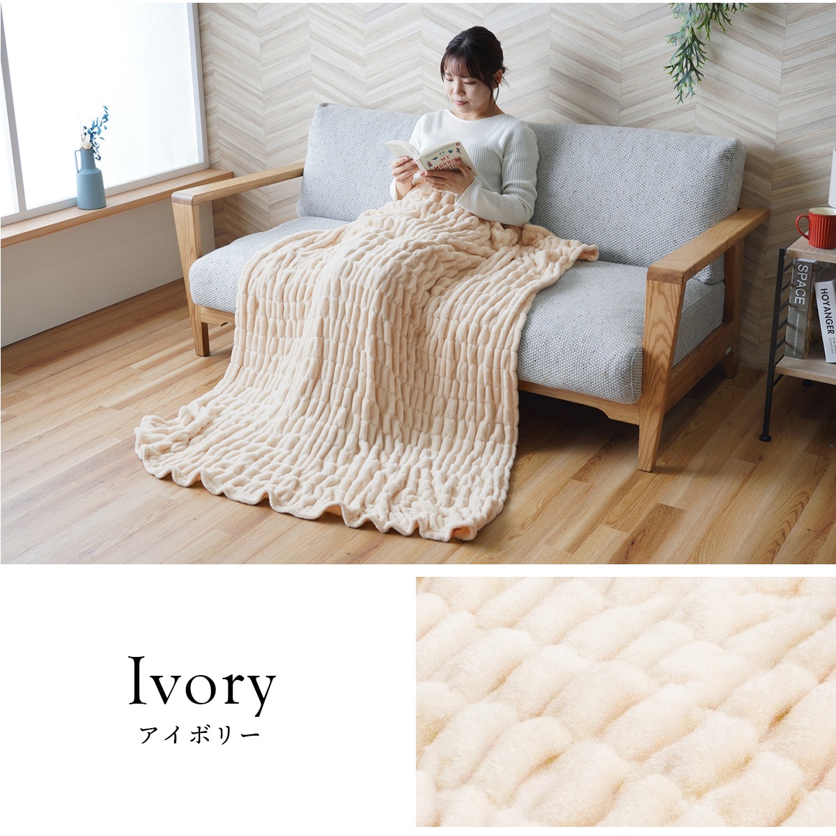 ハーフケット シュクル 100×140cm｜イケヒコ公式通販