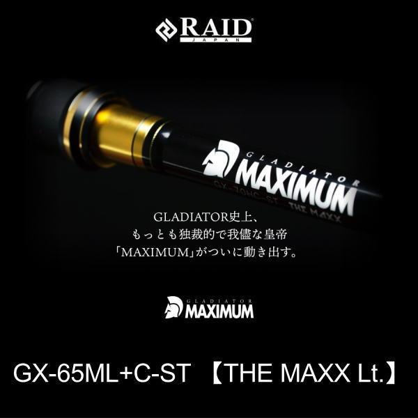 レイドジャパン グラディエーター マキシマム GX-65ML+C-ST 【THE MAXX Lt.】 | ロッド,レイドジャパン 【グラディエーター マキシマム】 | 池袋タックルアイランド