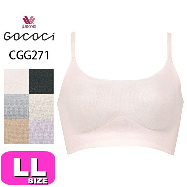 ワコール wacoal ゴコチ GOCOCi CGG271 ブラジャー ハーフトップ ノンワイヤー 吸汗 速乾 通気性 LLサイズ WB EMI 2503 メール便発送可 | 下着とルーム ...