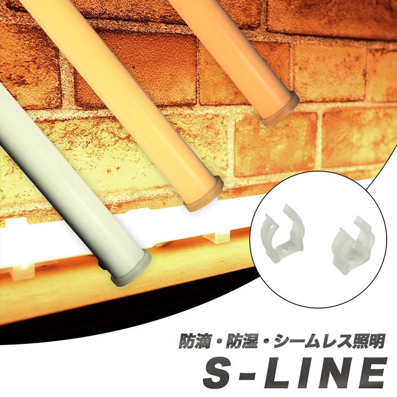 防滴 防湿 シームレス スリム管型LED照明 S-LINE DC24V | スリム管型LED 『S-LINE』 | LED テープライト ...