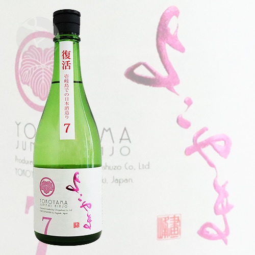 よこやま SILVER7 純米吟醸 生酒 720ml | 日本酒（地酒）,都道府県で探す,九州地方の日本酒（地酒）,長崎県の日本酒（地酒）,重家酒造（確蔵） | 今仲酒店