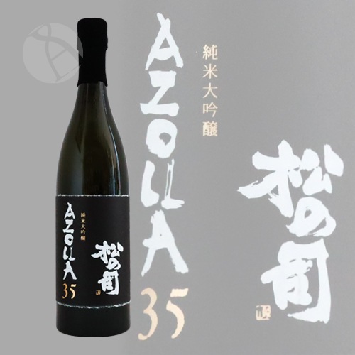 松の司 純米大吟醸 AZOLLA35 アゾラ 720ml まつのつかさ 松瀬酒造 | 日本酒（地酒）,都道府県で探す,近畿地方の日本酒（地酒）,滋賀県の日本酒（地酒）,松瀬酒造（松の司） | 今仲酒店