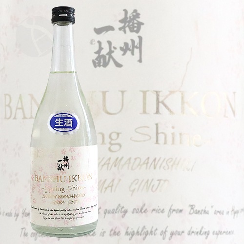 播州一献 純米吟醸 SPRING SHINE 生 720ml ばんしゅういっこん スプリングシャイン 山陽盃酒造 | 日本酒（地酒）,都道府県で探す,近畿地方の日本酒（地酒）,兵庫県の日本酒 ...