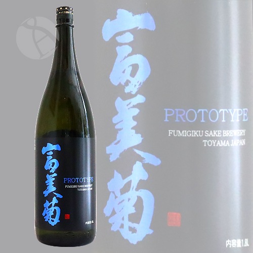 富美菊 PROTOTYPE AQUA 純米吟醸 生酒 1800ml プロトタイプ アクア ふみぎく 富美菊酒造 | 日本酒（地酒）,都道府県で探す,信越・北陸・中部地方の日本酒（地酒）,富山県 ...