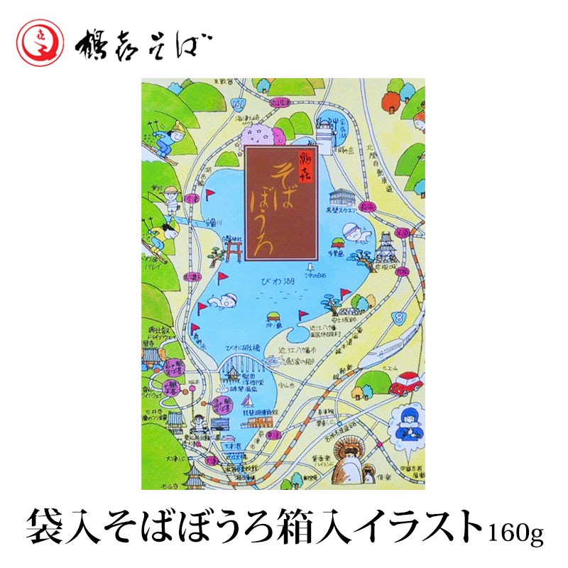 鶴喜そば 袋入そばぼうろ箱入イラスト 160g 80g×2袋 | 食品,菓子 | IMASHIGA～イマシガ～