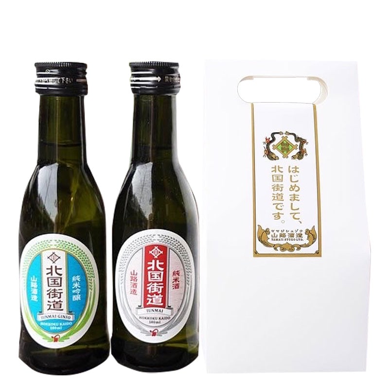 山路酒造 北国街道 純米酒･純米吟醸セット箱入り180ml各1本 | 日本酒 | IMASHIGA～イマシガ～