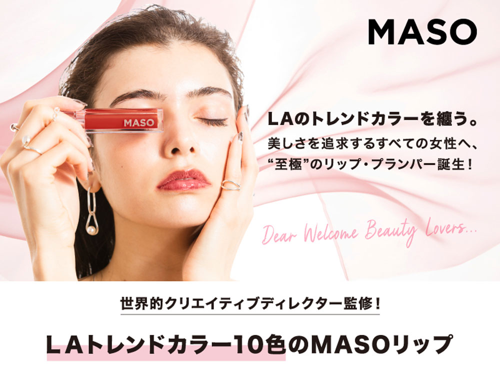 MASOリップ 6g ヒト幹細胞 全10種類から選べる 各種 (ゆうパケット送料無料) | 美容・コスメ,化粧品,リップ | まつげ美容液など ...