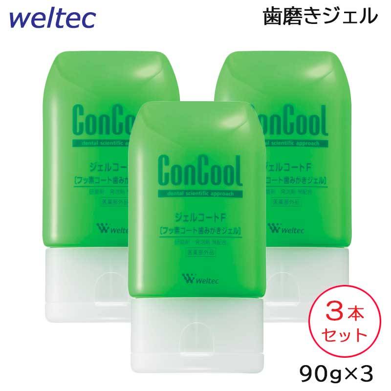 (3本セット) ウェルテック ジェルコートF 90g フッ素コート歯みがきジェル 医薬部外品 (レターパックプラス送料無料) | 日用品,オーラルケア,歯磨き粉 | まつげ美容液などの美容商品 ...