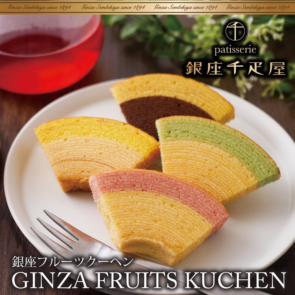 パティスリー銀座千疋屋 銀座フルーツクーヘンB 16個入り PGS-164