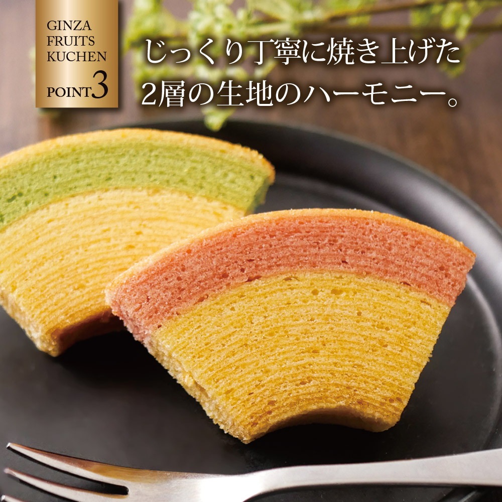 パティスリー銀座千疋屋 銀座フルーツクーヘンB 16個入り PGS-164