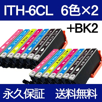 ITH-6CL 6色×2セット＋2個 互換インク 森のくまのインク屋さん本店