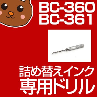 詰め替えインク BC-360 BC-361 PIXUS PIXUS TS5330 BC-360 BC-361 MP270 iP2700 MX420 ピクサス BC-360 BC-361 ...