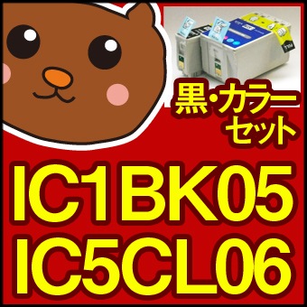 IC1BK05 IC5CL06 Colorio カラリオ 互換 送料 無料 込み 3色 ICチップ付き