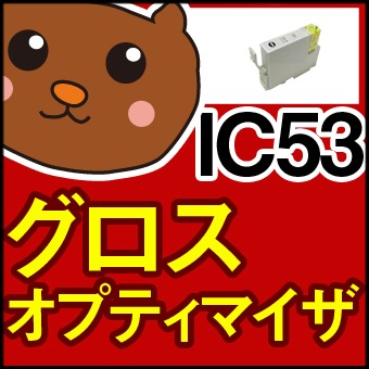 IC53/IC8CL53/ICBK53/PX-5600/PX-G5300/IC53/IC8CL53/ICBK53/黒/ブラック/シアン/マゼンタ/イエロー/マットブラック/レッド/オレンジ ...