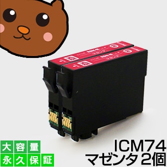 ICM74 送料無料 IC74 ICM74 IC4CL76 IC4CL75 ICM76 ICM75 IC76 IC75 IC4CL74 【永久保証】