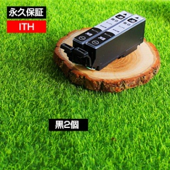 ith-bk ith【永久保証】黒 2個セット 互換インク ith bk インク ith-bk インクカートリッジ イチョウ ブラック【あす楽 ...