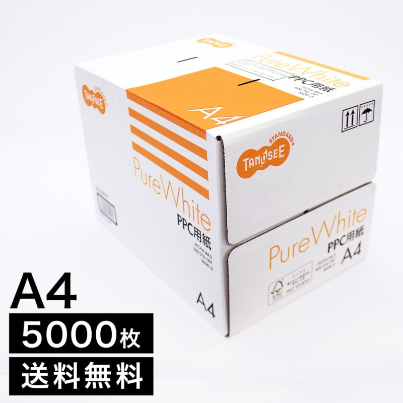 コピー用紙 a4 5000枚【送料無料】高品質・高白色 A4 コピーペーパー 5000枚 (1冊 500枚 × 10冊) コピー用紙 a4 5000枚
