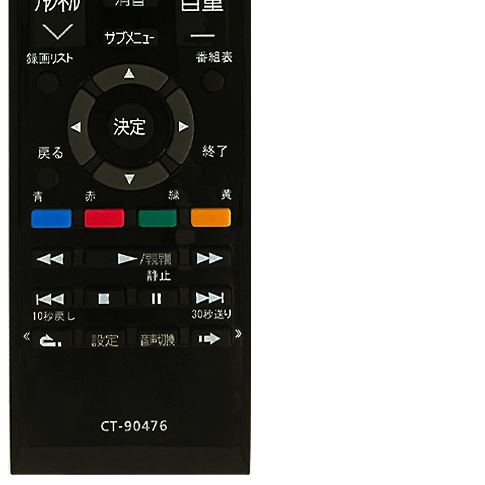 【東芝 レグザ用】CT-90476 汎用型テレビリモコン 設定不要 すぐ使える 互換リモコン TOSHIBA REGZA 液晶テレビ用 【対応 ...