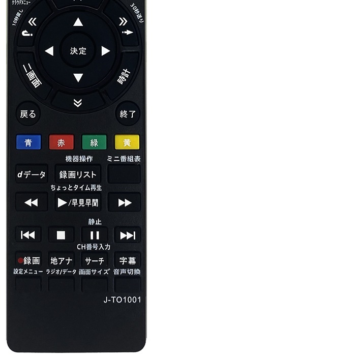 【東芝 レグザ用 253機種対応】CT-90481 CT-90479 CT-90478 CT-90471 CT-90469 CT-90467 CT-90466 CT-90459 CT ...