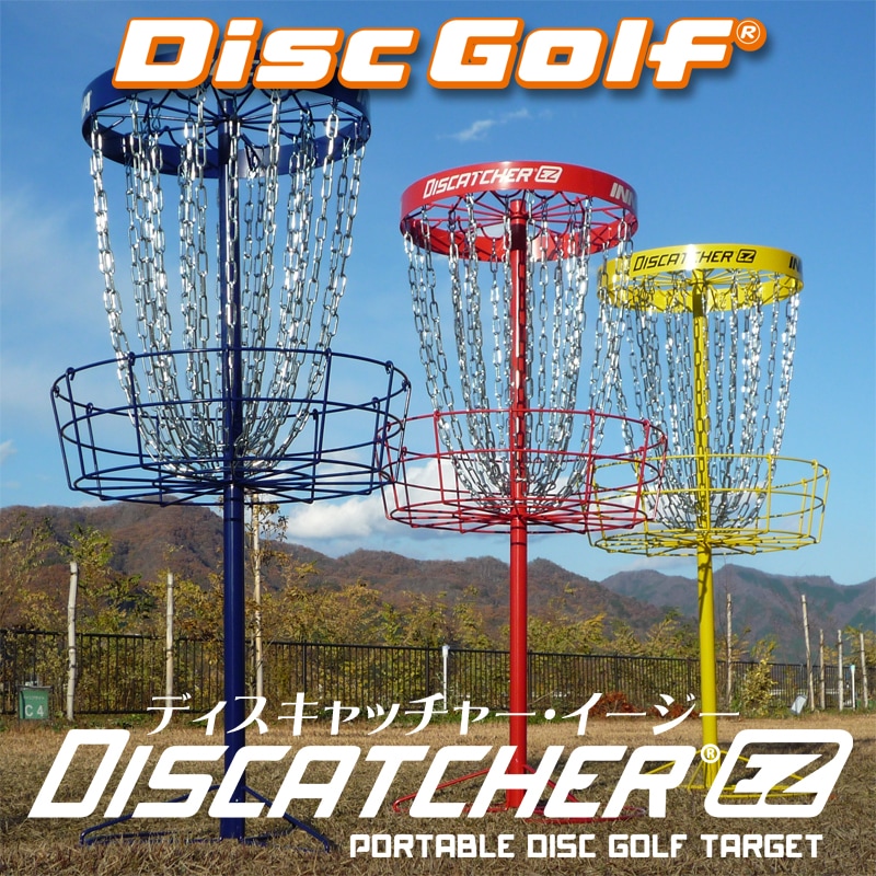 ディスキャッチャー・イージー | ゴール/ターゲット,DISCatcher