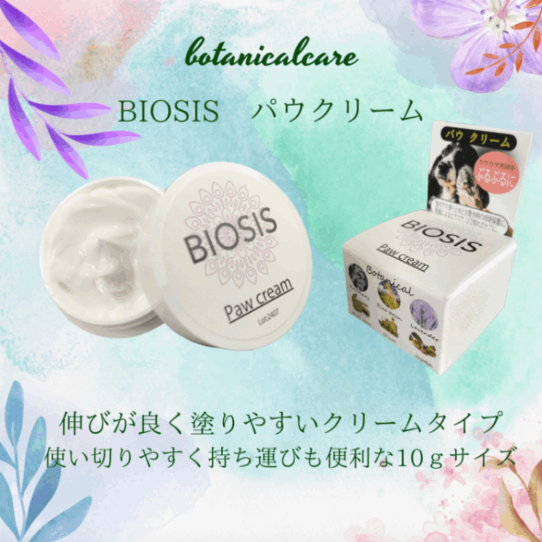 パウクリーム お徳用100g | BIOSISｹｱ,ボディケア | INOWEBショップ