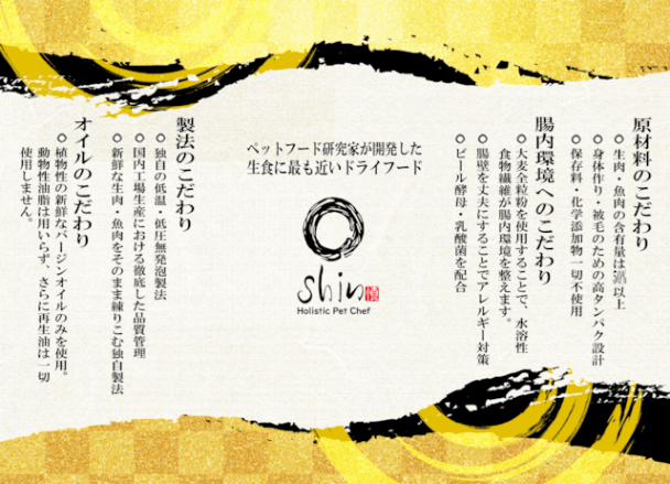 【800g】仙の晩餐 プレミアム ロウレシピ | フード・おやつ | INOWEBショップ