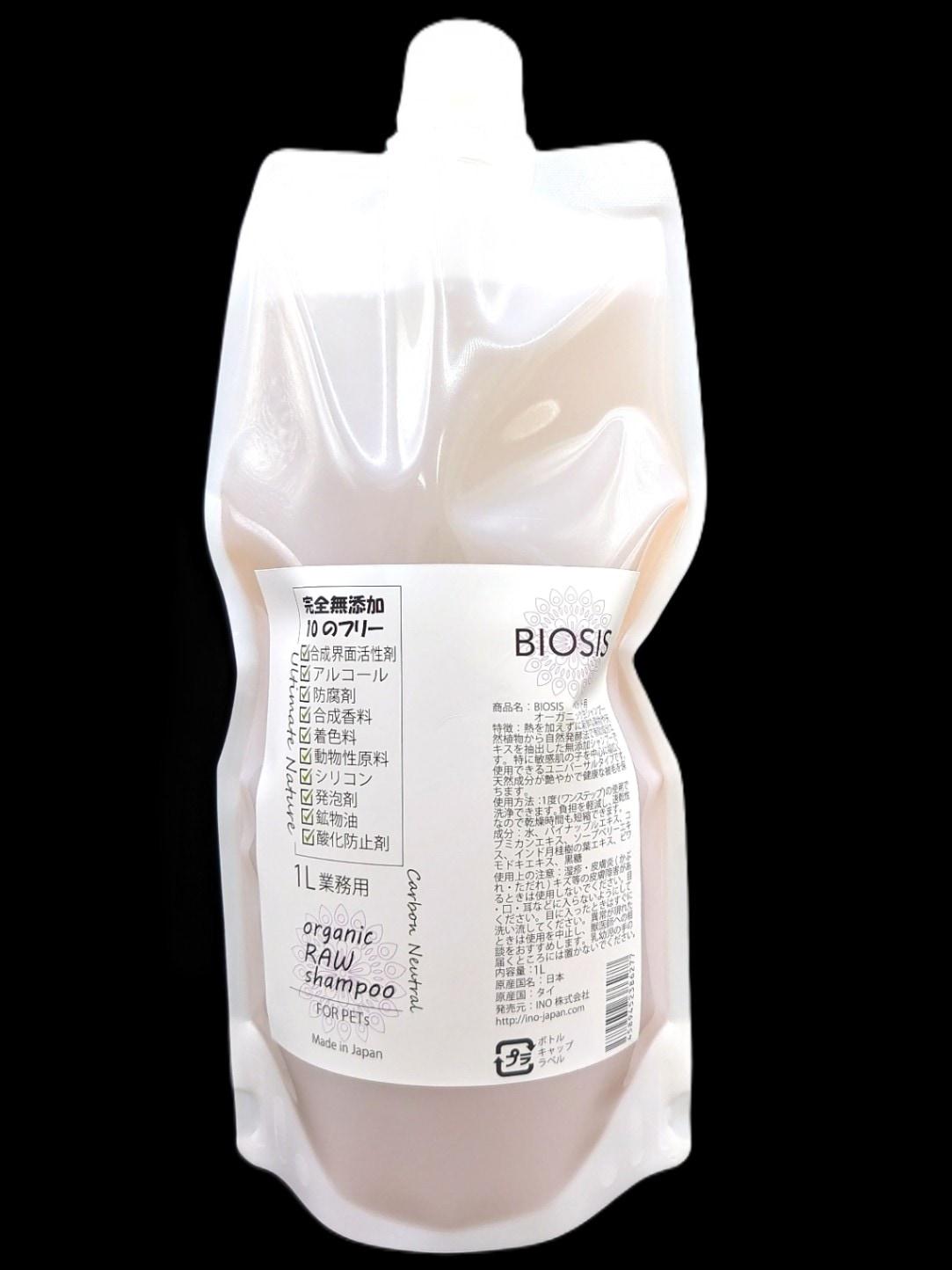 オーガニック 生シャンプー 詰替え用1L | BIOSISｼｬﾝﾌﾟｰ | INOWEBショップ
