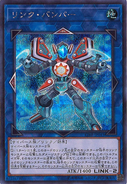 [CIBR]リンク・バンパー(シークレットレア)CIBR-JP043 | 遊戯王OCG,基本パック,10期,CIRCUIT BREAK | フルコンプ-ONLINE SHOP-