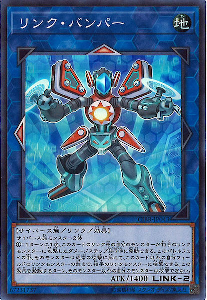 [CIBR]リンク・バンパー(スーパーレア)CIBR-JP043 | 遊戯王OCG,基本パック,10期,CIRCUIT BREAK | フルコンプ-ONLINE SHOP-