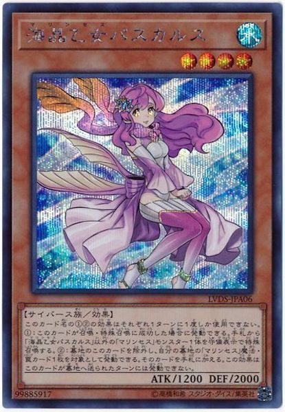 [LVDS]海晶乙女パスカルス(シークレットレア)LVDS-JPA06 | 遊戯王OCG,構築済みデッキ,その他,LINK VRAINS DUELIST SET | フルコンプ-ONLINE ...