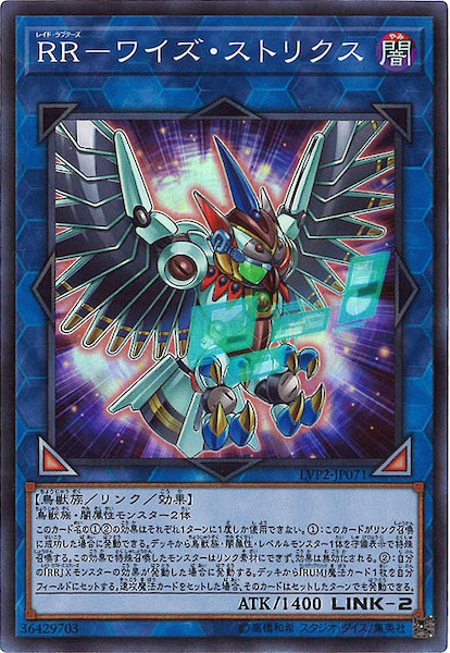 [LVP2]RR ワイズ・ストリクス(スーパーレア)LVP2-JP071 | 遊戯王OCG,その他ブースターパック,LINK VRAINS PACK,LINK VRAINS PACK 2 ...