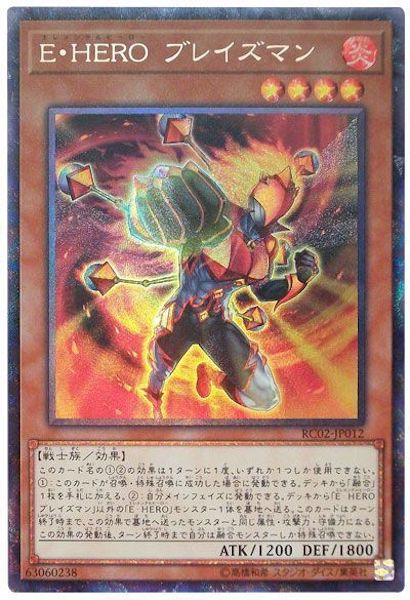 [RC02]E・HEROブレイズマン(コレクターズレア)RC02-JP012 | 遊戯王OCG,その他ブースターパック,THE RARITY COLLECTION,RARITY ...