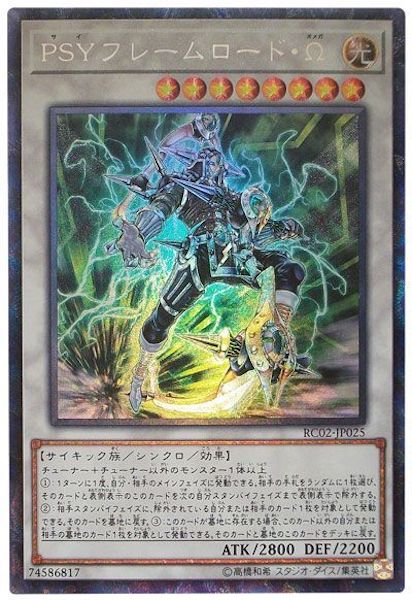 [RC02]PSYフレームロード・Ω(コレクターズレア)RC02-JP025 | 遊戯王OCG,その他ブースターパック,THE RARITY COLLECTION,RARITY ...