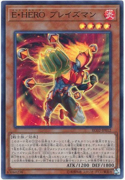 [RC02]E・HEROブレイズマン(スーパーレア)RC02-JP012 | 遊戯王OCG,その他ブースターパック,THE RARITY COLLECTION,RARITY ...