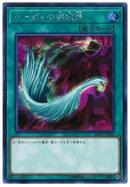 [RC03]ハーピィの羽根帚(シークレットレア)RC03-JP032 | 遊戯王OCG,その他ブースターパック,THE RARITY COLLECTION,RARITY COLLECTION ...