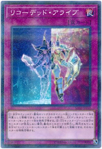 [SD32]リコーデッド･アライブ(ノーマルパラレル)SD32-JP032 | 遊戯王OCG,構築済みデッキ,ストラクチャーデッキ,STRUCTURE DECK -サイバース・リンク ...