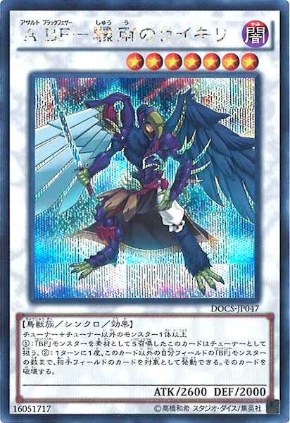 [DOCS]ABF 驟雨のライキリ(シークレットレア)DOCS-JP047 | 遊戯王OCG,基本パック,9期,DIMENSION OF CHAOS | フルコンプ-ONLINE SHOP-