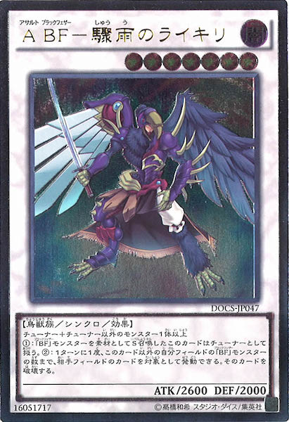 [DOCS]ABF 驟雨のライキリ(アルティメットレア)DOCS-JP047 | 遊戯王OCG,基本パック,9期,DIMENSION OF CHAOS | フルコンプ-ONLINE SHOP-