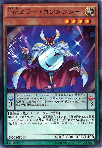 [DOCS]Emミラー・コンダクター(ノーマル)DOCS-JP015 | 遊戯王OCG,基本パック,9期,DIMENSION OF CHAOS | フルコンプ-ONLINE SHOP-