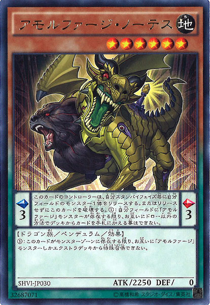 [SHVI]アモルファージ・ノーテス(レア)SHVI-JP030 | 遊戯王OCG,基本パック,9期,SHINING VICTORIES | フルコンプ-ONLINE SHOP-