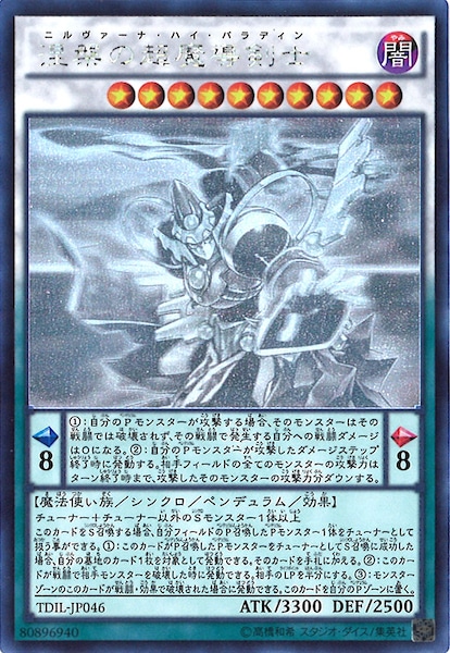 [TDIL]涅槃の超魔導剣士(ホログラフィックレア)TDIL-JP046 | 遊戯王OCG,基本パック,9期,THE DARK ILLUSION | フルコンプ-ONLINE SHOP-
