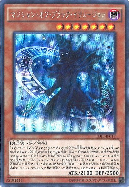[TDIL]マジシャン・オブ・ブラック・イリュージョン(シークレットレア)TDIL-JP017 | 遊戯王OCG,基本パック,9期,THE DARK ILLUSION | フルコンプ ...