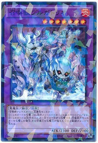 [SPFE]召喚獣プルガトリオ(ノーマルパラレル)SPFE-JP030 | 遊戯王OCG,その他ブースターパック,ブースターSP,ブースターSP -フュージョン・エンフォーサーズ ...