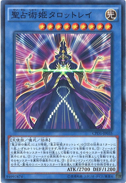 [CPD1]聖占術姫タロットレイ(スーパーレア)CPD1-JP035 | 遊戯王OCG,その他ブースターパック,コレクターズパック,コレクターズパック - 運命の決闘者編 - | フルコンプ ...
